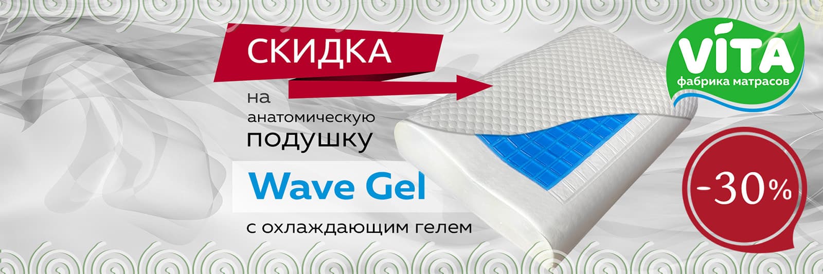 Купить матрас в Ростове-на-Дону | Интернет-магазин матрасов фабрики VITA